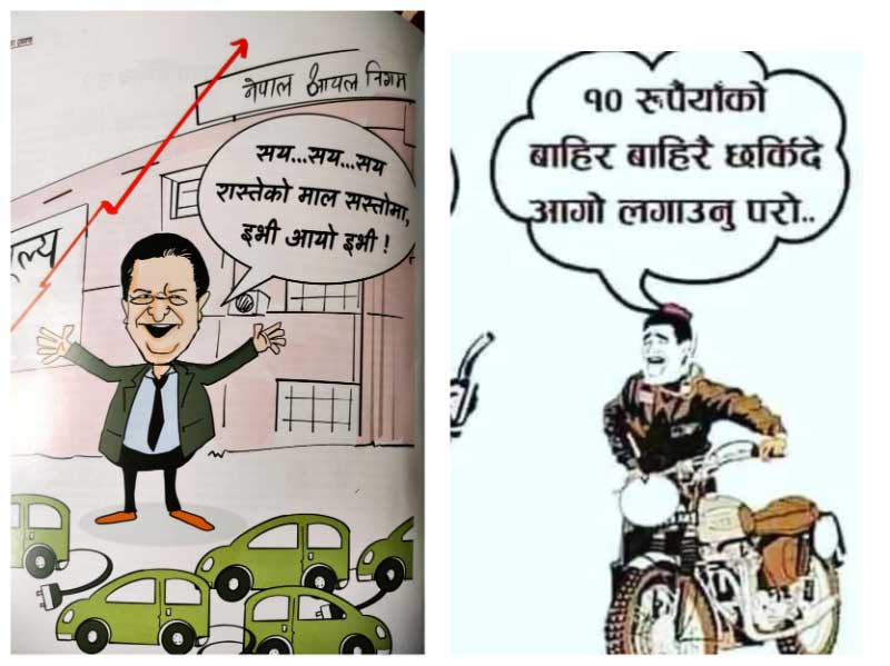 पेट्रोलको मूल्य बढ्दा उपभोक्ता मारमा : सामाजिक सञ्जालमा आलोचना - Nepal Auto